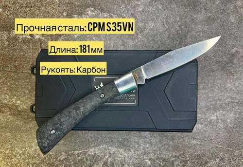 Складной нож Kizlyar Supreme Gent CPM S35VN Кизляр