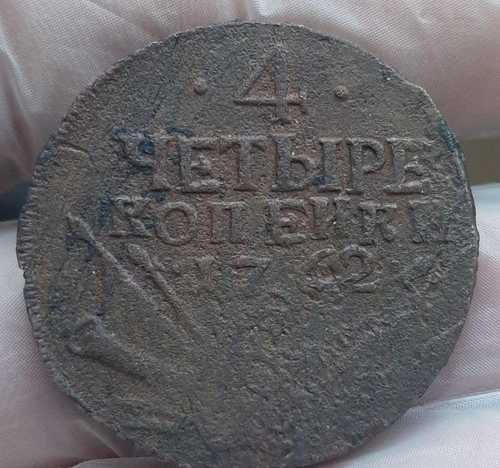 4 коп 1762 барабаны