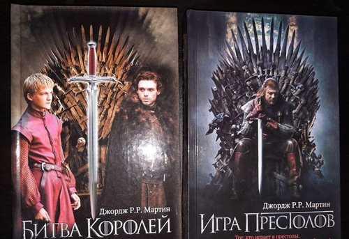 Игра престолов книги новые