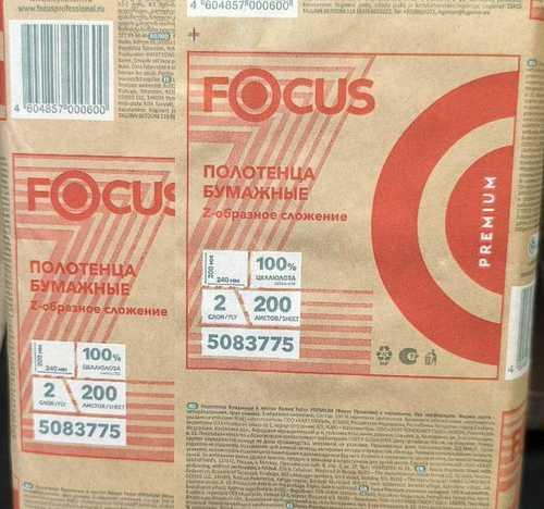 Полотенца бумажные Focus