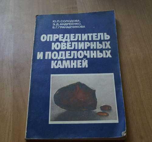 2415,25 Солодова Ю.П., Андреенко Э.Д., Гранадчиков