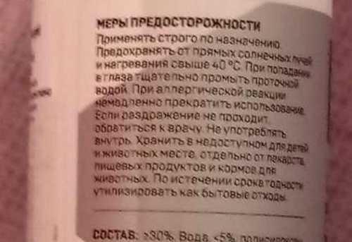 Пулевизатор 150 миллилитров
