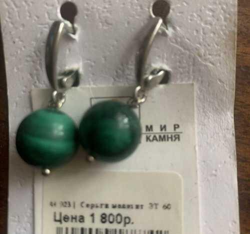 Серьги малахит