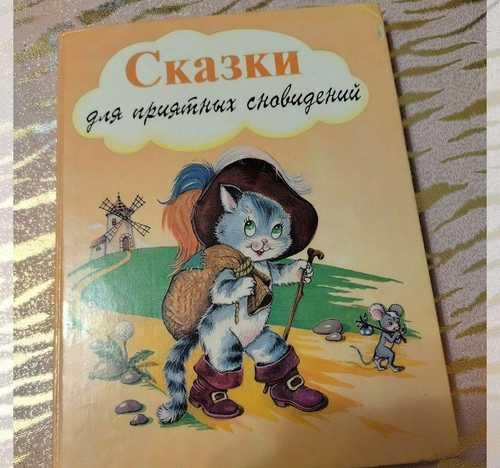 Сказки разных народов