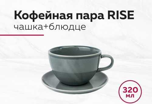 Кофейная пара Rise 320 мл серая