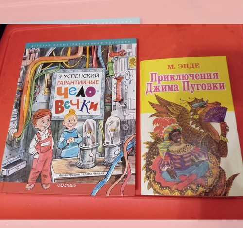 Детские книги