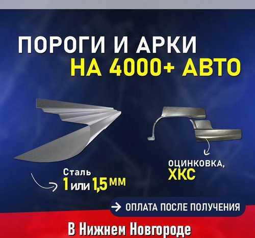 Пороги на Audi 100 C3 (Ауди 200 С3) без предоплаты