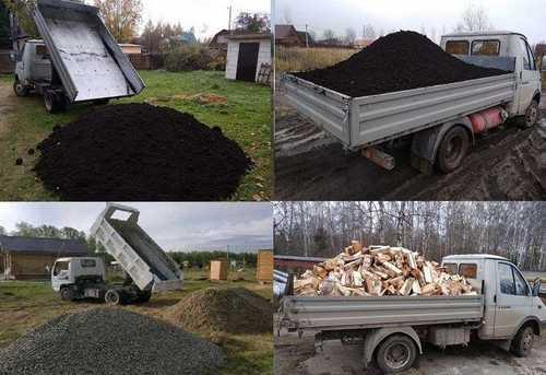 Чернозём грунт навоз щебень перегной земля дрова