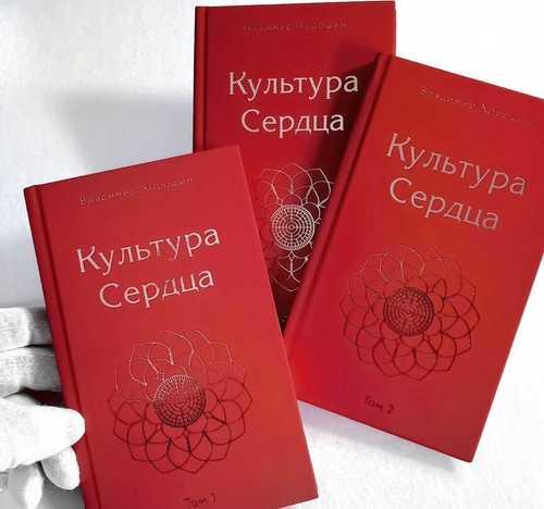 Культура сердца и другие книги