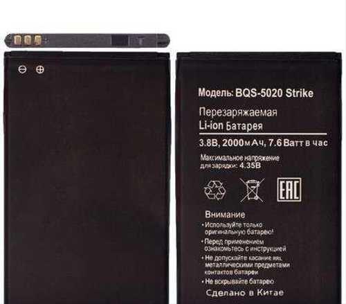 Аккумулятор / батарея для BQS-5020 Strike