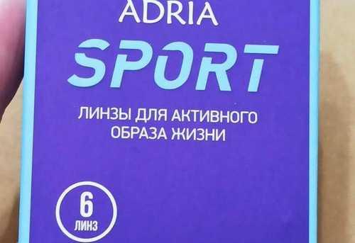 Линзы контактные Adria Sport