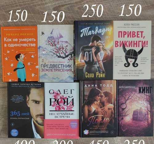 Книги в твердом переплете, романы