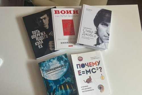 Комплект из 5 книг в отличном состоянии
