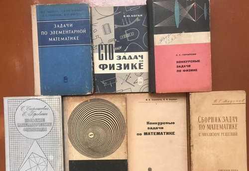 Учебная и справочная литература СССР