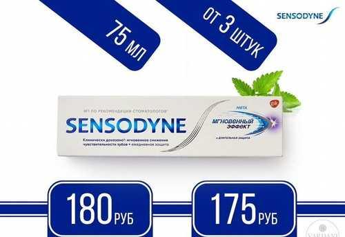 Зубная паста sensodyne мгновенный эффект 75 мл