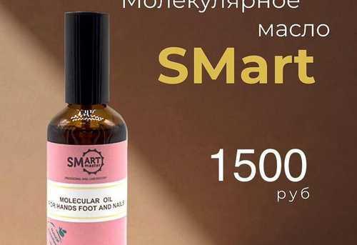 Молекулярное масло smart для кожи рук и ног