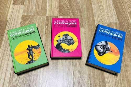 Книги Братья Стругацкие