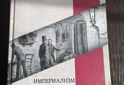 Книга Владимира Ленина
