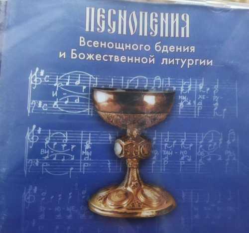 Хор Минского свято Петропавловского собора