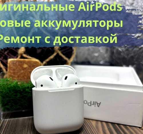 Airpods 1,2 оригиналы с новыми батареями