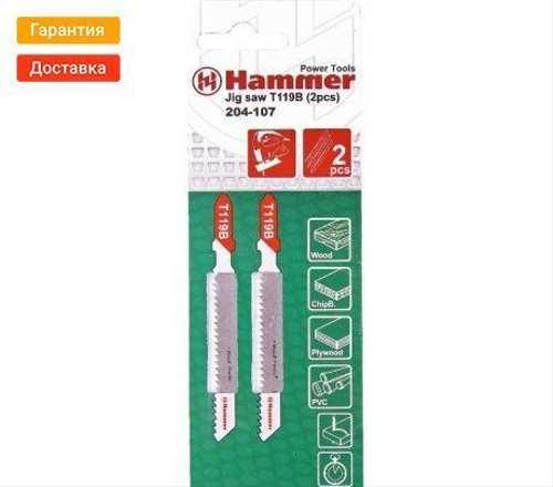 Пилка для лобзика Hammer Flex 204-107 JG WD-PL T11