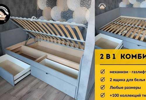 Подъемная кровать «Комби» 2в1 с ящиками
