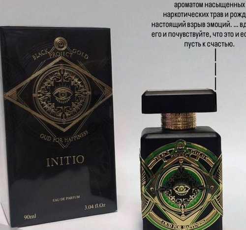 Initio oud for happiness 90 ml