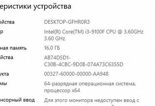 Игровой С/Б i3-9100F, GTX1050, SSD 226, HDD 750 GB