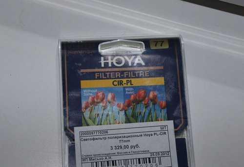 Hoya pl-cir 77mm новый