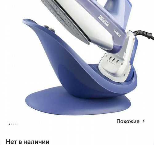 Электрический утюг proffi Cord/Cordless PH9587