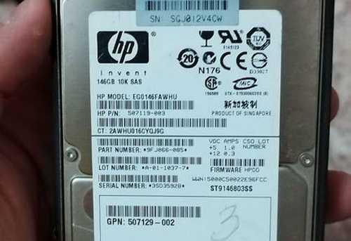 Жесткий диск HP invent 146Gb 10K SAS