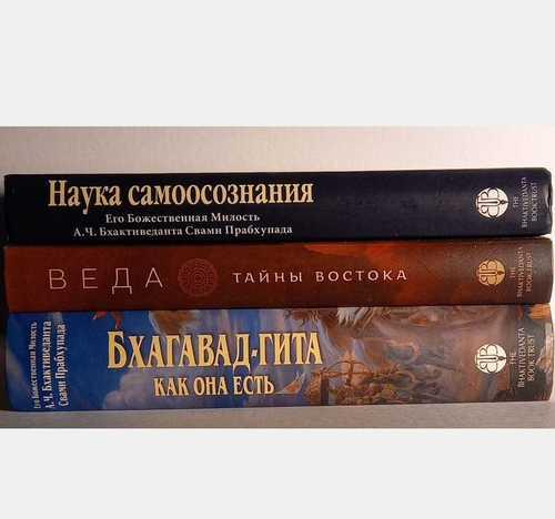 Книги комплектом ведическая литература