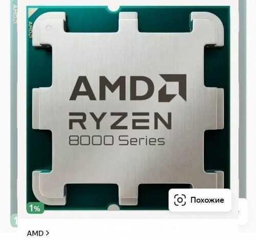 Процессор amd ryzen 7 8700f