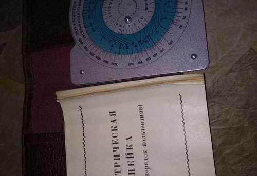 Дозиметрическая линейка и книги по атомному оружию