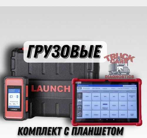 Грузовая Диагностика Launch SmartLink Pad IX HD