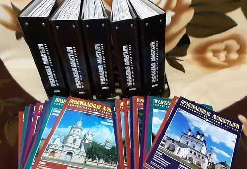 Журналы "Православные монастыри" Де Агостини