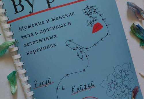 Раскраска "By-point"