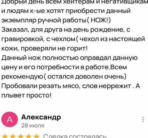 Ножи якутские охотничьи