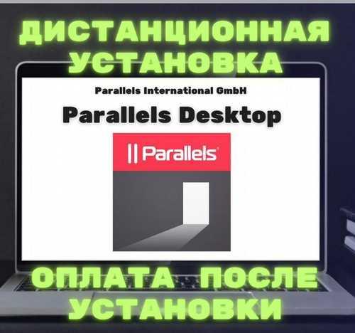 Parallels Desktop 20/ 19 / 18 на Mac M1-M3 Intel