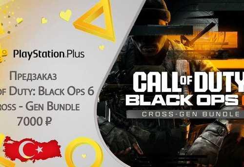 Call of Duty: Black Ops 6 Cross Gen для PS 4/5