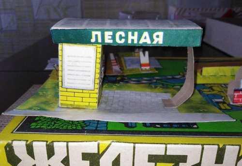 Железная дорога, СССР, игрушка