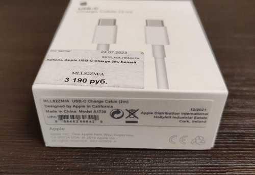 Кабель Apple USB-C зарядный 2м