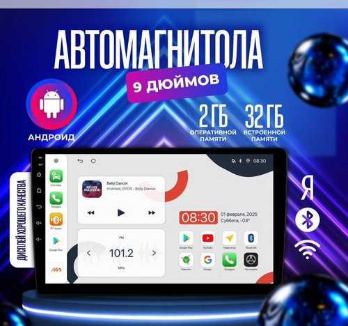 Магнитола Android LADA Vesta 2015-2023