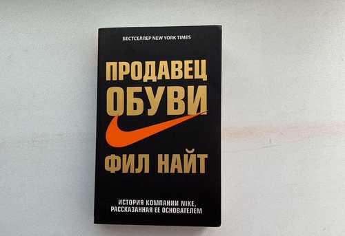 Книга Nike