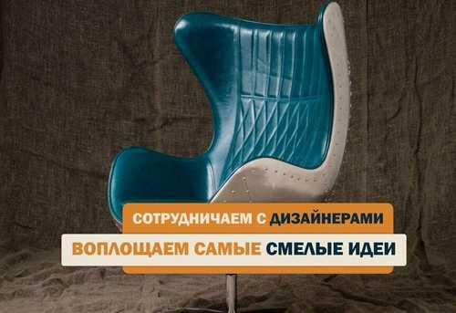 Дизайнерское кресло-яйцо кожа