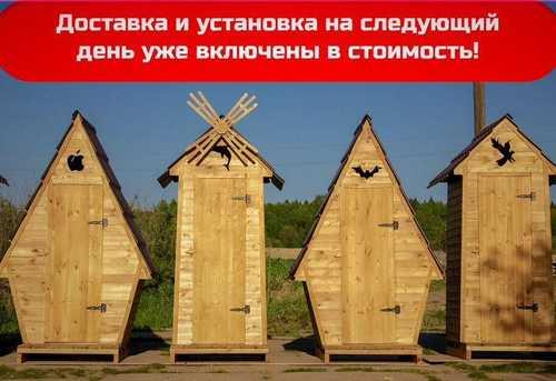 Дачный туалет от производителя SUN338
