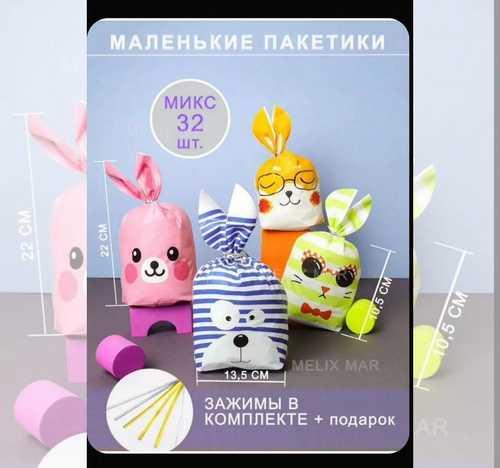 Мешочки для подарков