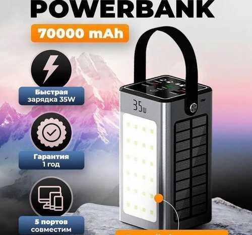 Повербанк 70000 mAh, внешний аккумулятор, power ba