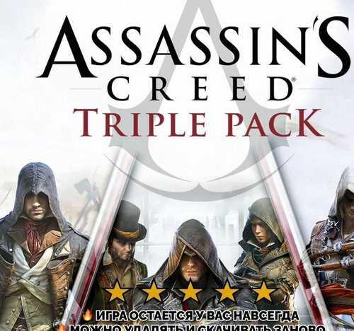 Assassins Creed Triple Pack Ps4/Ps5