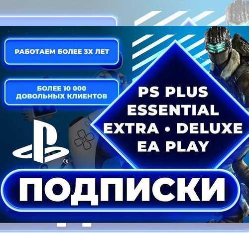 Подписка PS Plus Турция / Украина